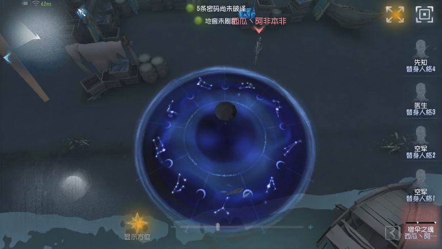 第五人格:宿伞之魂新挂件试玩