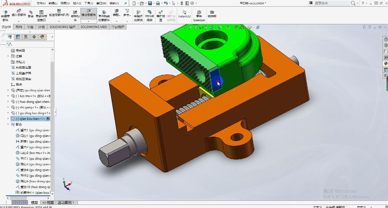 Solidworks高级配合、轮廓对称中心