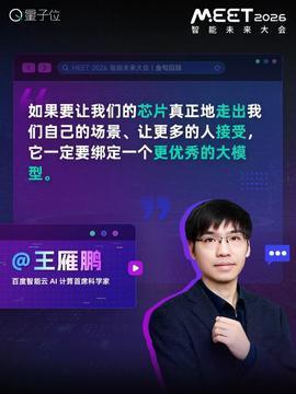 ...VL模型与百度蒸汽机模型等业界领先的多模态模型,正持续推动芯片与...