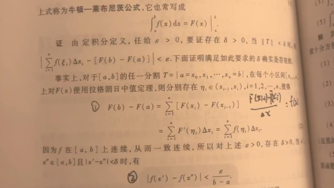 关于数学分析和高等数学的区别