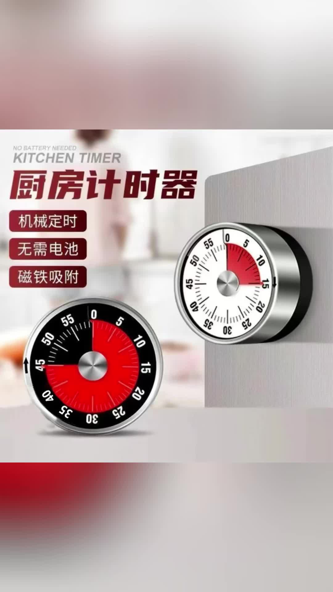 机械厨房计时器迷你家用烹饪闹钟磁吸学习定时器 #计时器 #定时器 #...