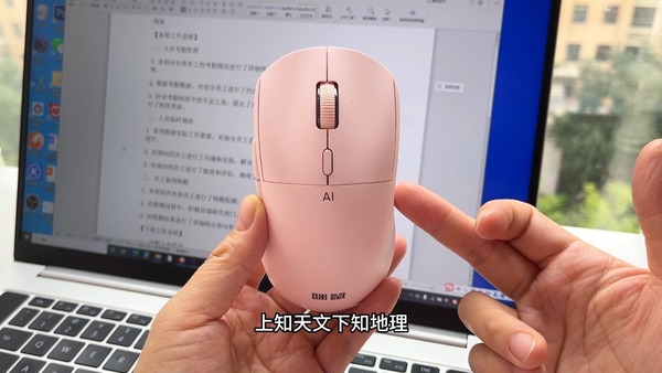 语音打字,智能做PPT、表格,咪鼠智能鼠标 A10高效提升办公效率