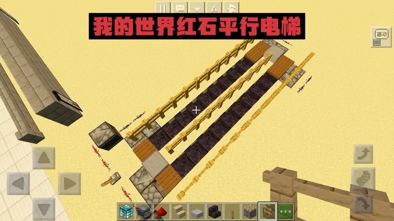 我的世界平行电梯(沙雕版)