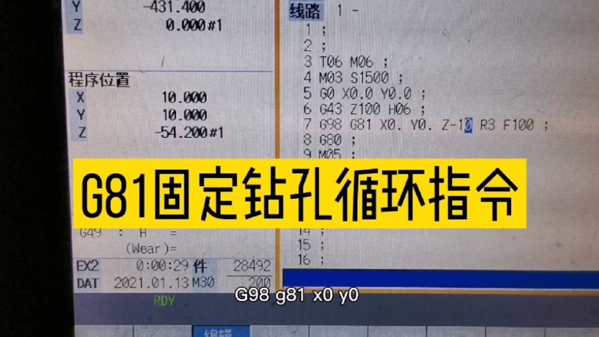三菱系统的数控机床,如何用G81指令代码钻浅孔