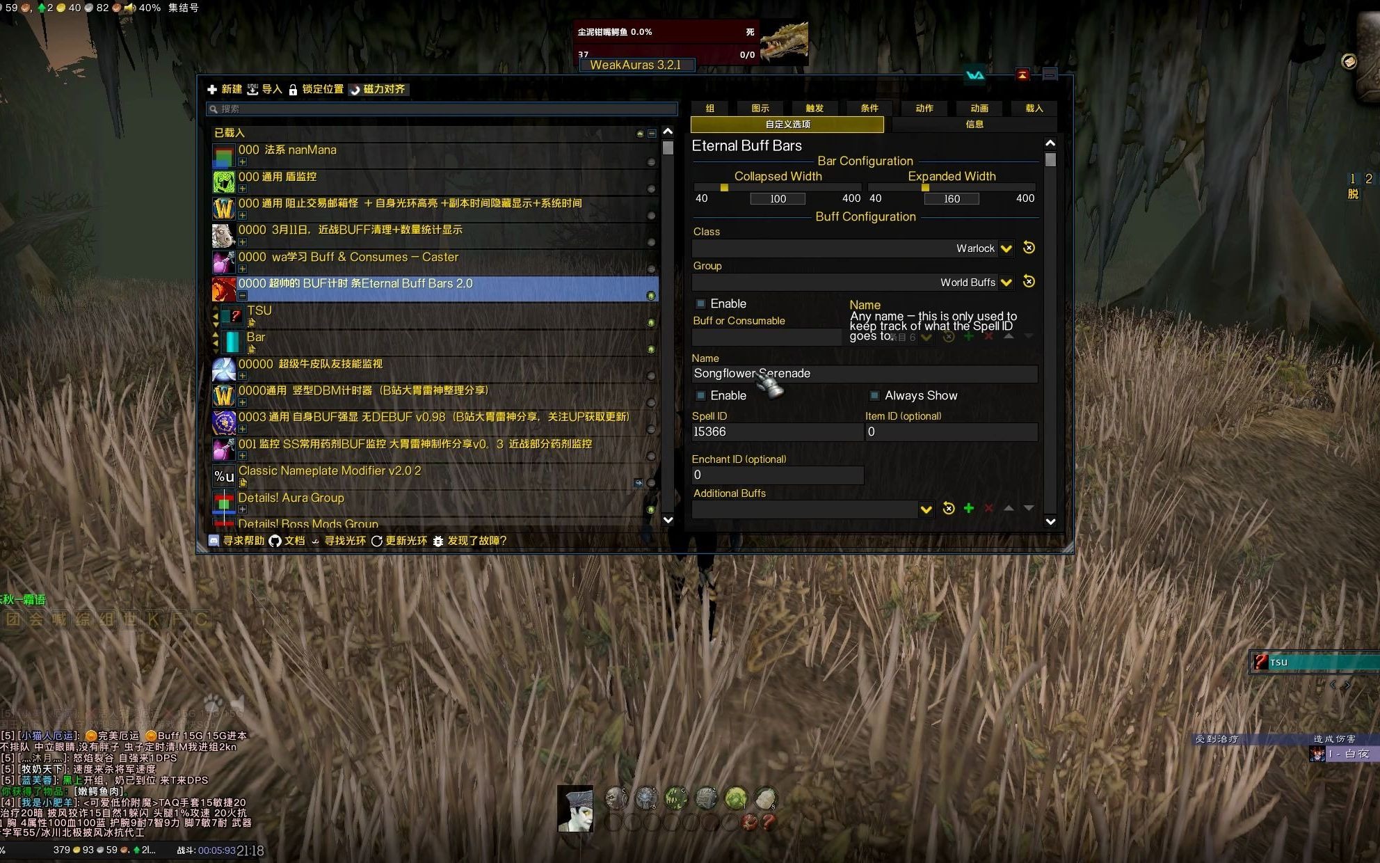 【WA分享】这可能是怀旧服里最帅的BUFF监控WA了 +使用小介