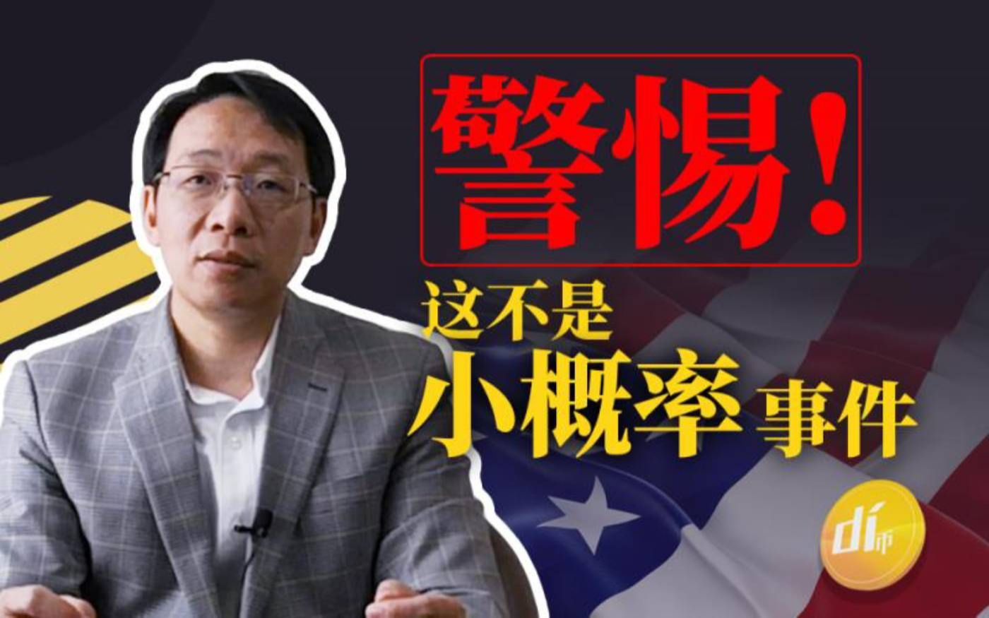 【政经启翟】美国向中国强收“疫情赔款”?这事特朗普真干得出来