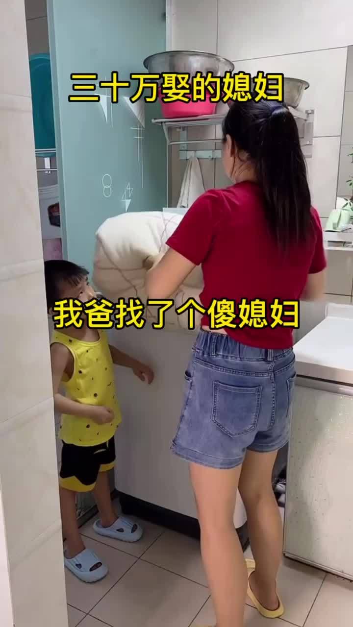 婆婆说我嫁过来十几年了被子从没洗过,今天好好洗给她看