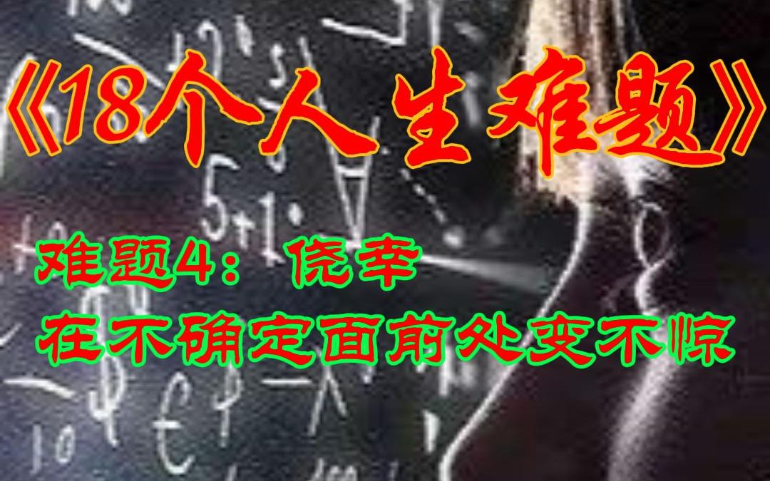 你知道吗?去买彩票的路上,因车huo身wang的可能性,是彩票中奖可能性...