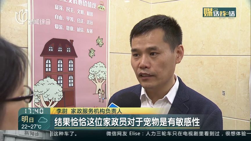 上海出台家政服务地方标准 家政服务可追溯