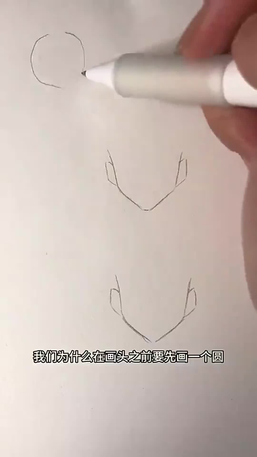 0基础绘画教程:初学者画头为何建议先画个圆?