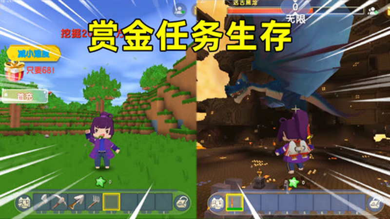 迷你世界:赏金任务生存!充值送物资,或通过赏金任务赚钱