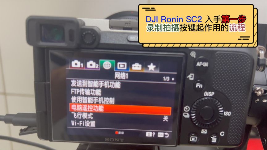 DJI rsc2如影2入手第一步录制拍摄按键起作用的流程