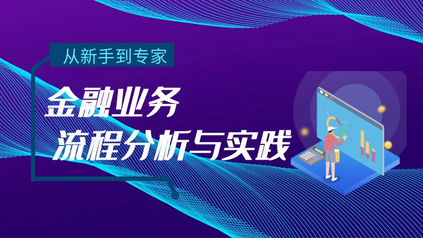 业务架构流程图建模(中)