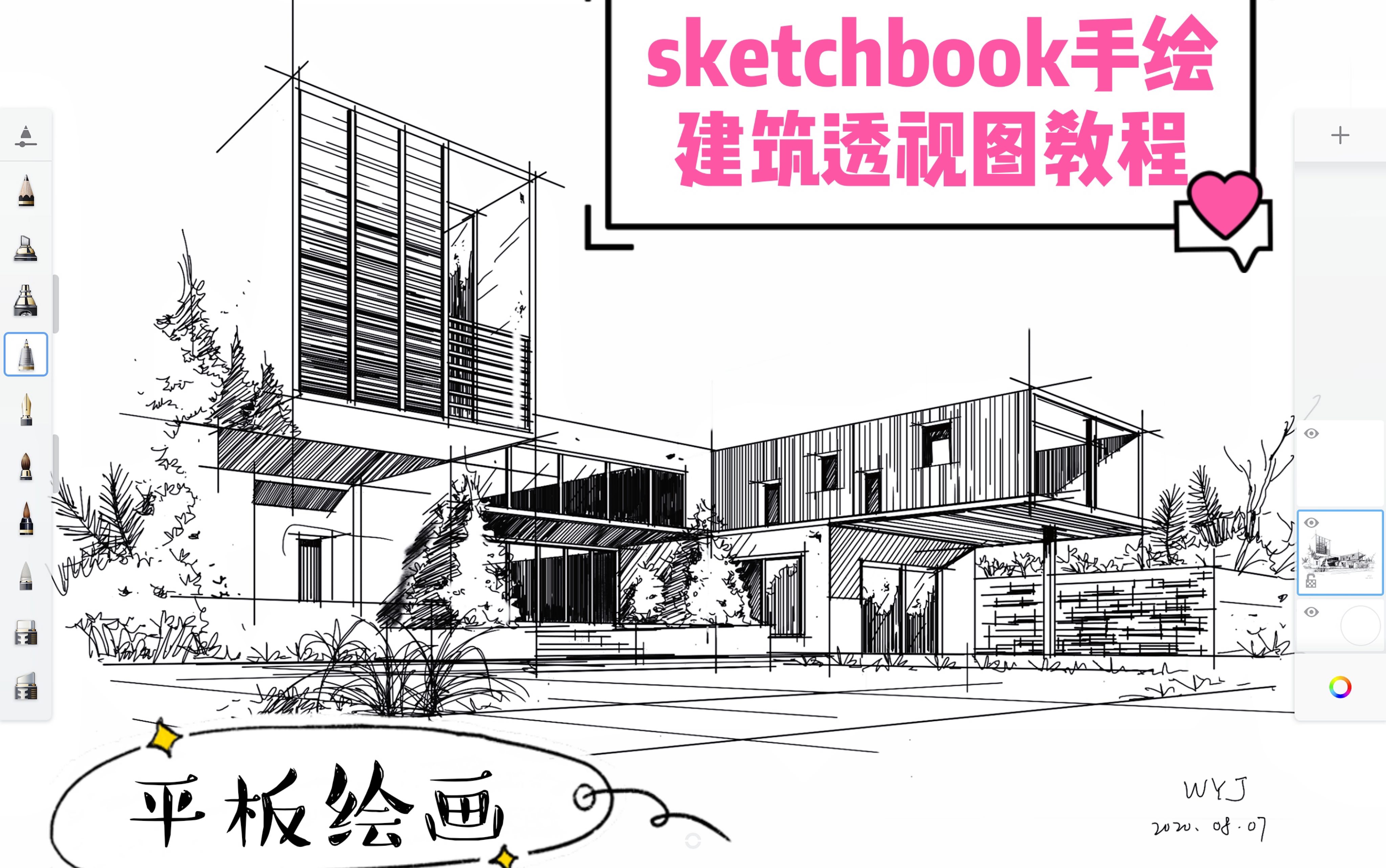 【iPad绘画】sketchbook手绘建筑效果图|建筑透视画法|平板手绘建筑...