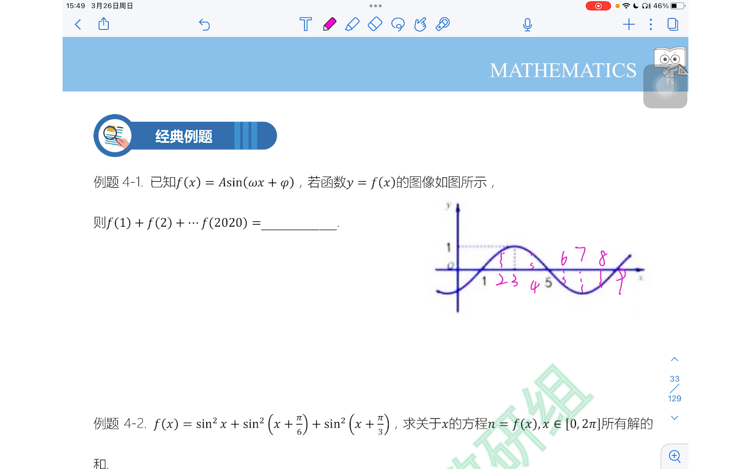 【高一数学】正弦型函数图像和性质(零点问题)