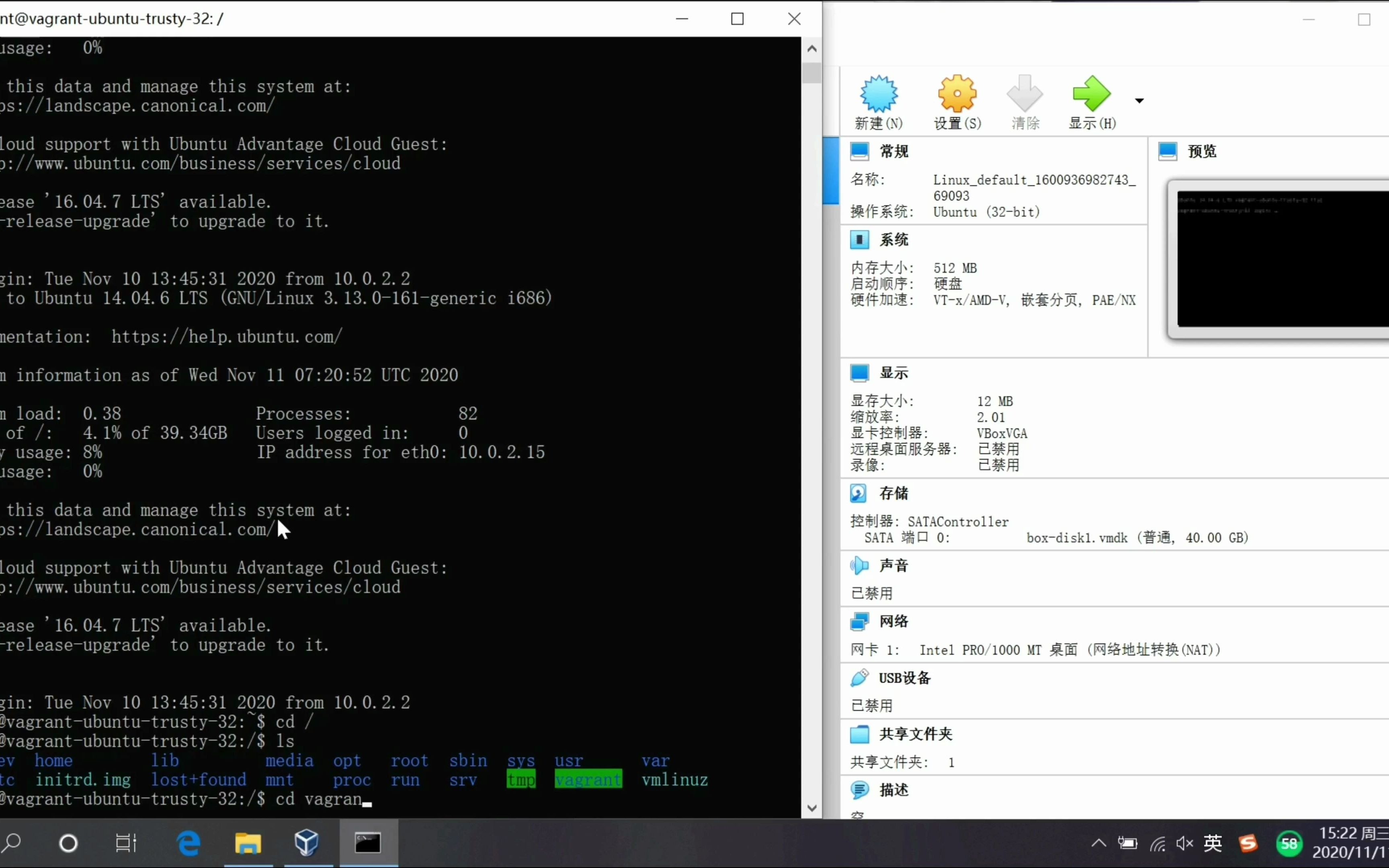操作系统——通过ssh实现文件共享入门帖