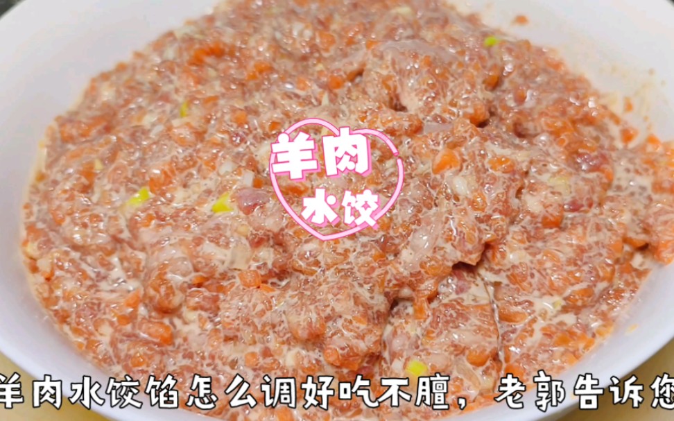 羊肉水饺的关键是羊肉馅调制,怎么做才好吃不膻,大厨教您小技巧,羊肉...