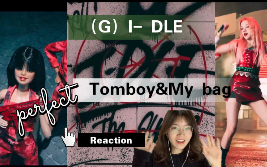 【Gidle新歌舞台reaction】舞台粉久旱逢甘霖!我不发娃疯我发什么疯!