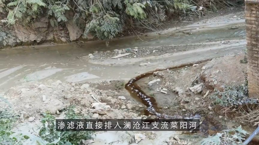 【典型案例丨云南省景洪市生活垃圾处理场环境问题突出