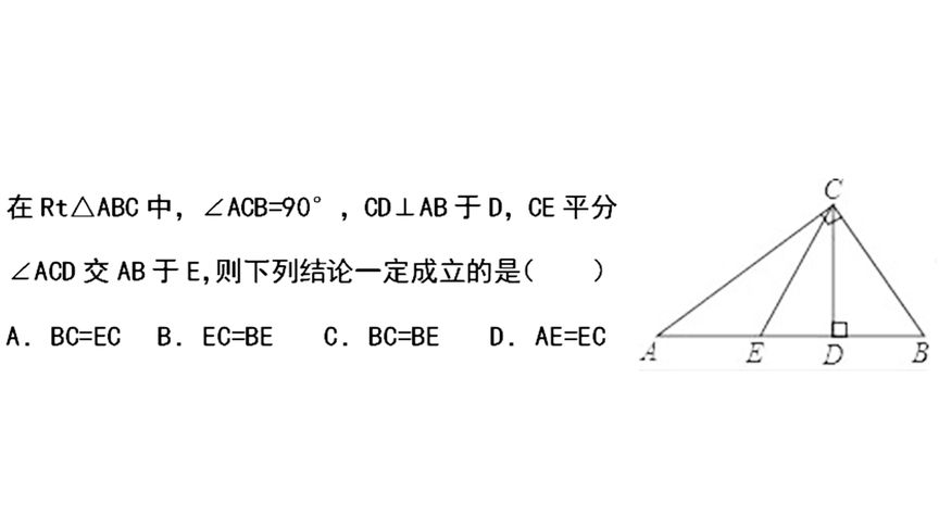 初中数学:直角三角形与角平分线的应用