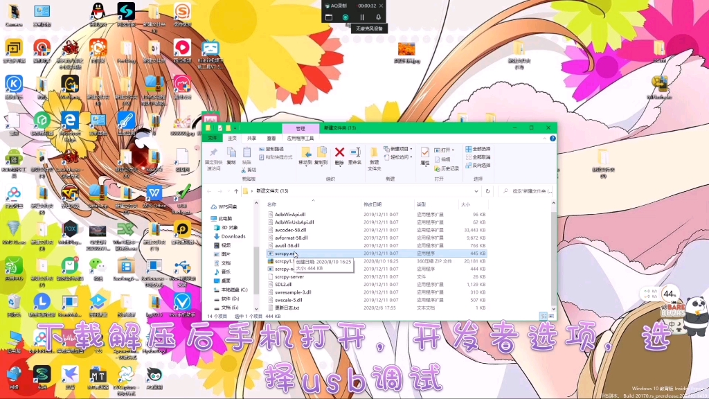 目前最优秀的投屏软件scrcpy使用方法