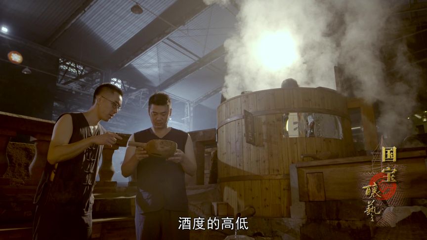 2020年泸州老窖酒酿造艺术宣传片《酿艺》