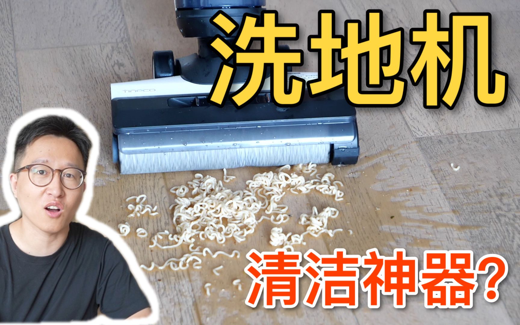 全网爆火的洗地机好用吗?网红洗地机最全使用感受分享,详细分析优缺点