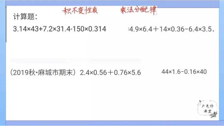 小升初数学常见考题:利用积的变化规律和乘法分配律进行简便计算