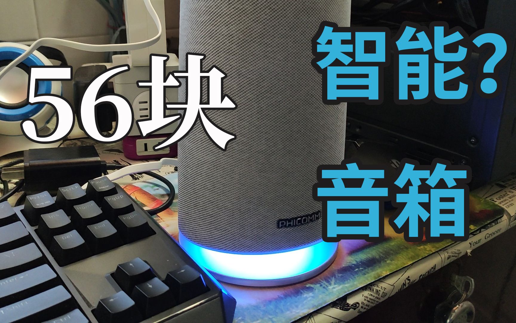 56包邮买到原价2499的智能音响?斐讯R1使用体验【powersee】