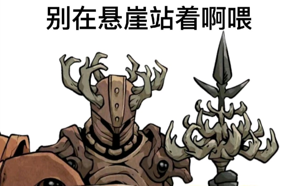 【艾尔登法环】正经老师谁没事在悬崖边看风景啊～.doge(小花絮)