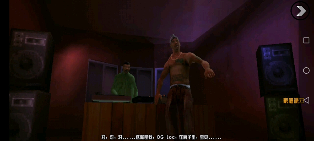 圣安地列斯家庭派对任务攻略