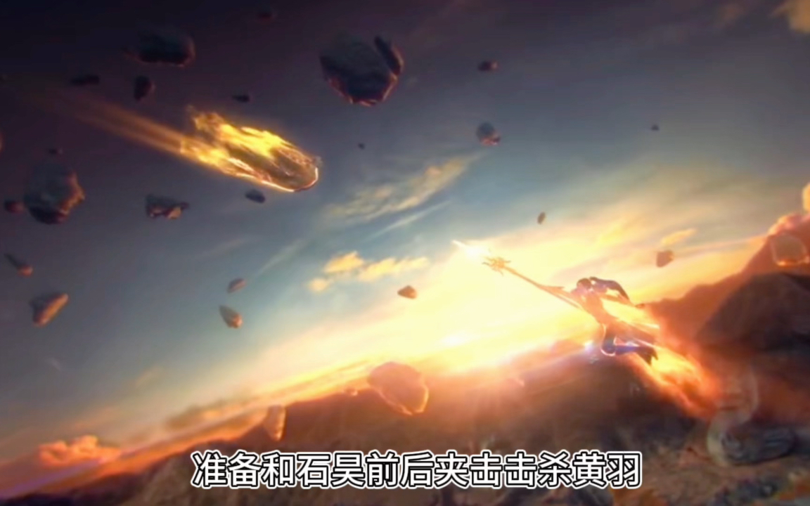 完美世界:七神下凡石昊大战仙殿黄羽