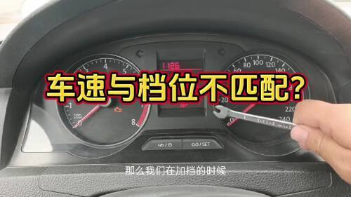 车速档位不匹配怎么办?教你口诀科目三速度与档位要匹配练车日记我...
