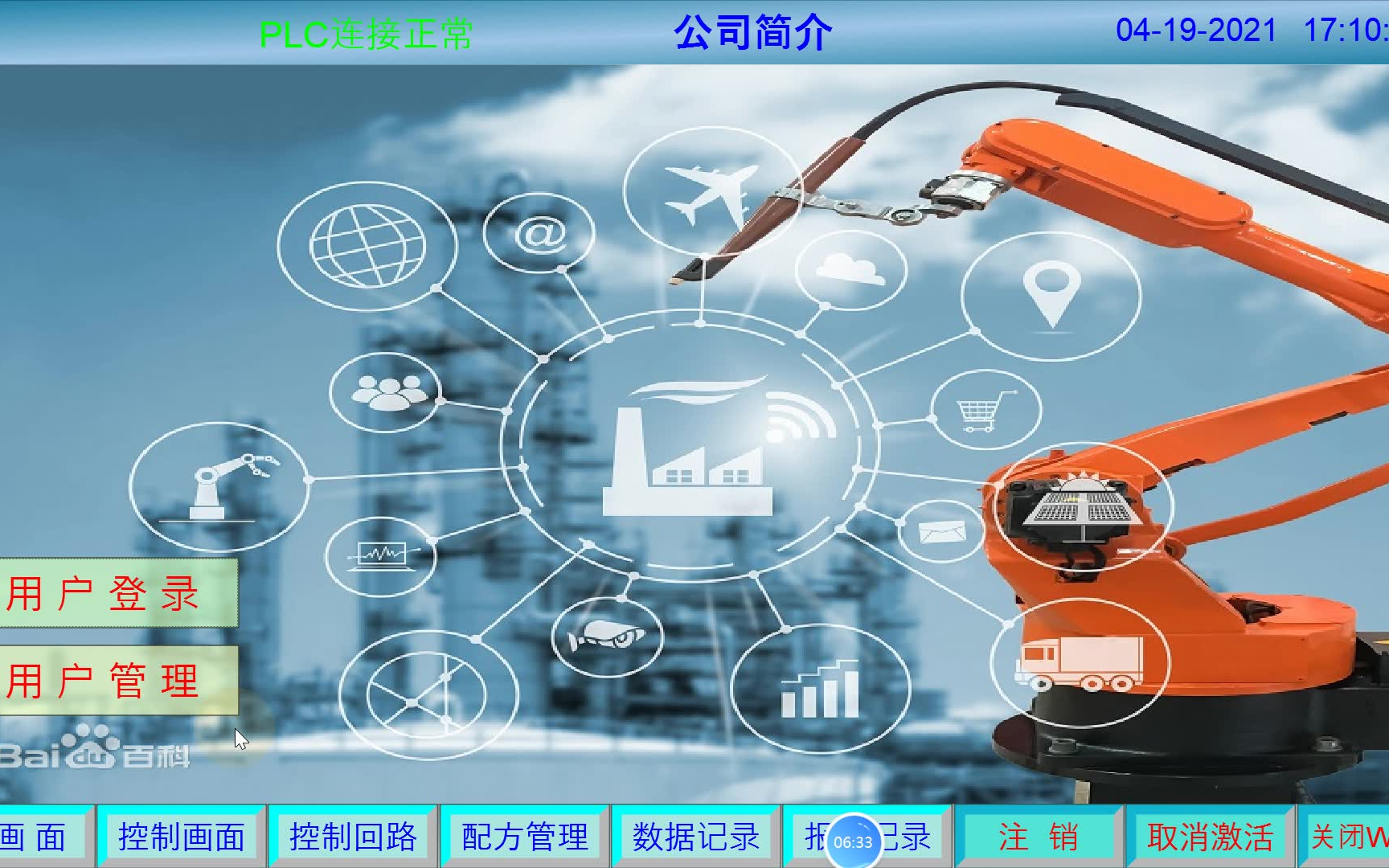 西门子WinCC 通过OPC 与s7-200smart 进行通讯