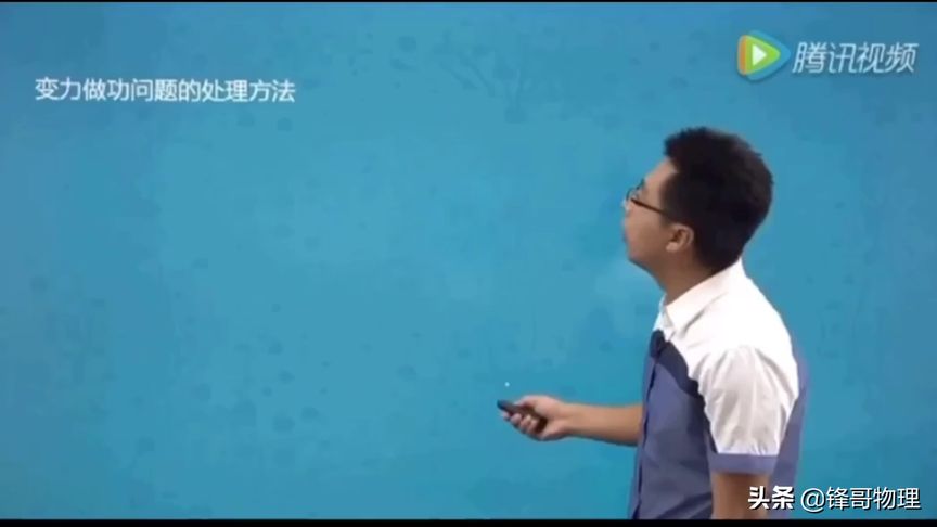 锋哥高一物理功和功率