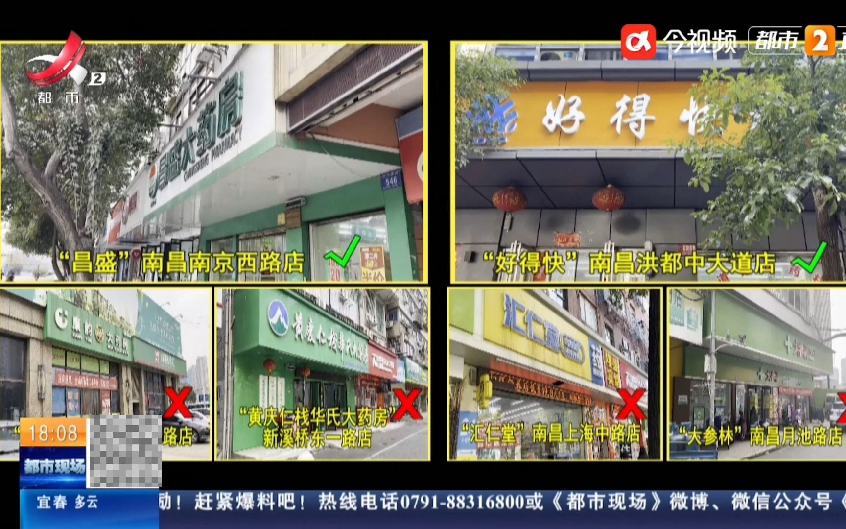 父亲买保健品狂刷医保卡,男子称南昌多家药店涉嫌骗保