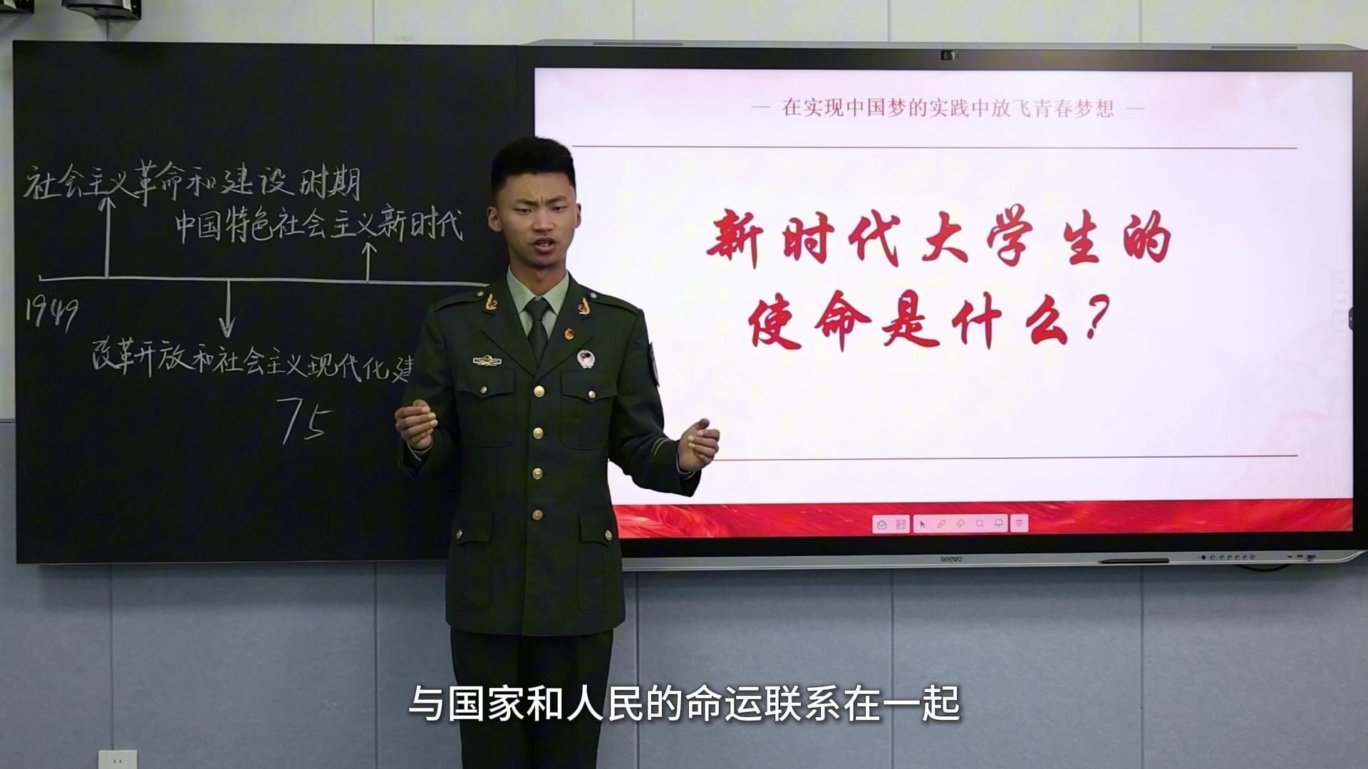 《七十五载血脉赓续 千秋伟业初心不变》第六幕《新时代大学生应当...