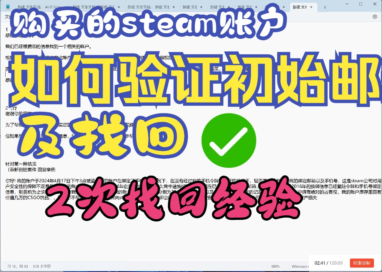 1.针对于购买的steam账户初始邮箱验证。2.针对steam没有初始邮箱,...