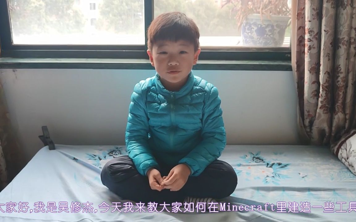 一年级小学生教你:在我的世界Minecraft里做木镐^_^