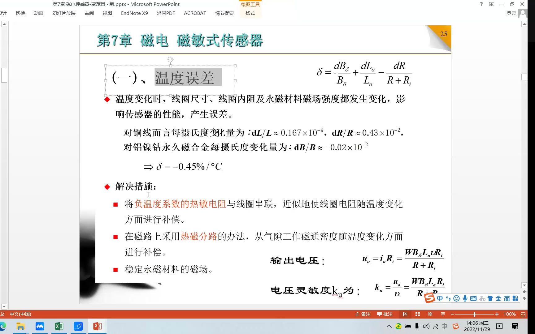 2051霍尔传感器、磁阻传感器