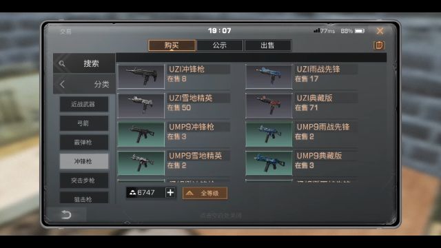 明日之后学习怎么设置连点器