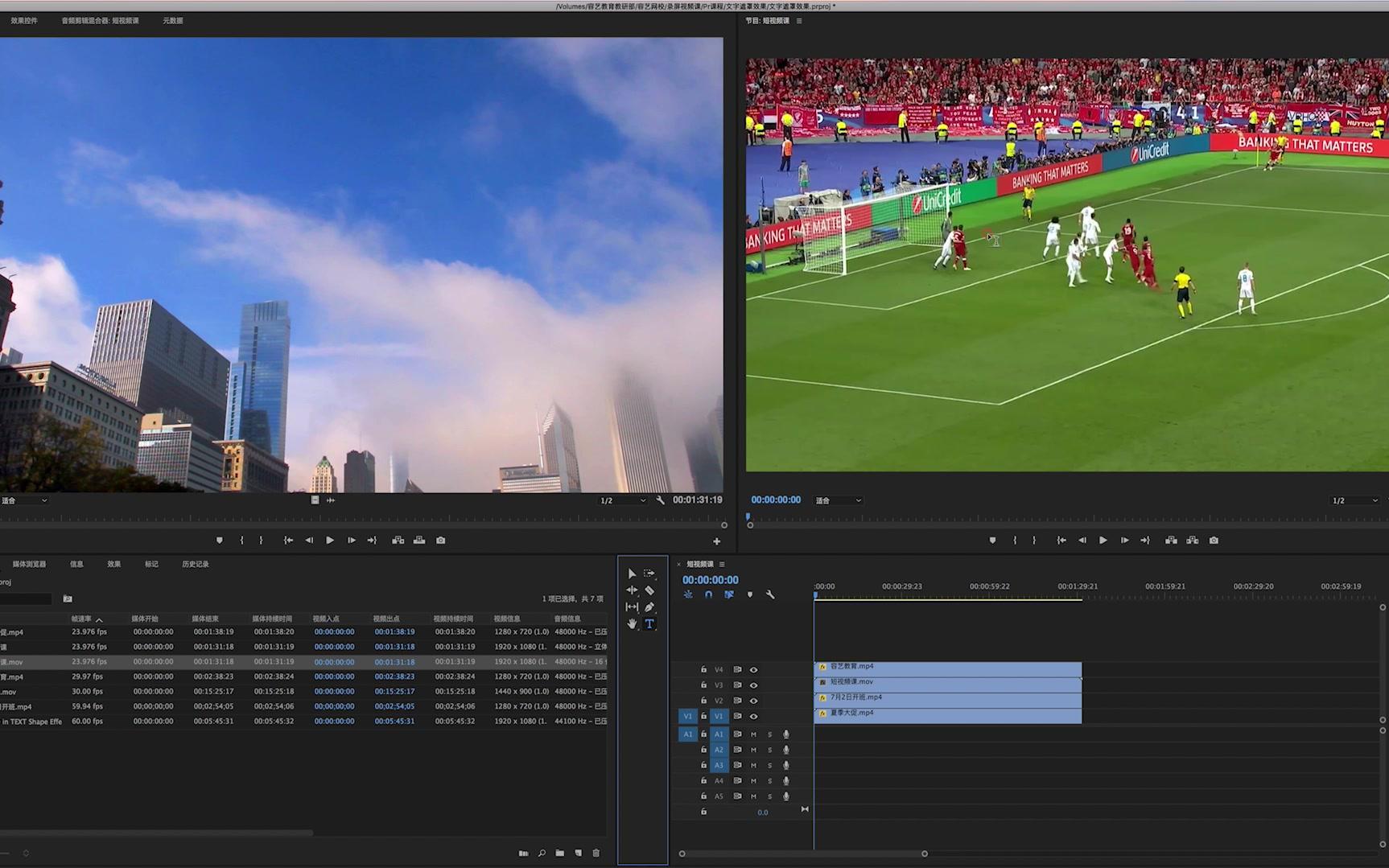【视频教学】Pr教程一分钟学会文字遮罩效果!