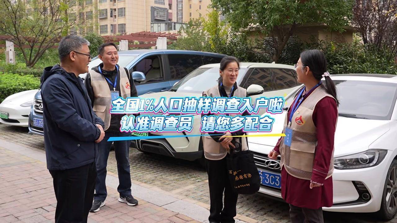 全国1%人口抽样调查入户啦认准调查员请您多配合(视频:朱斌)#东海县...
