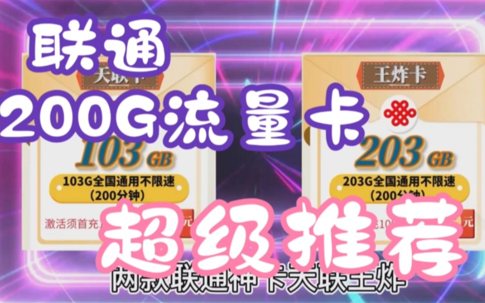10月流量卡推荐!手机卡流量用多用少不重要,关键要省钱