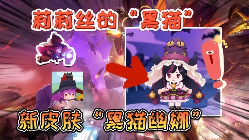 迷你世界:新皮肤是莉莉丝头顶的"黑猫"她的名字是"黑猫幽娜"