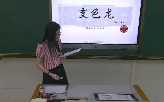 20210413《变色龙》微格教学