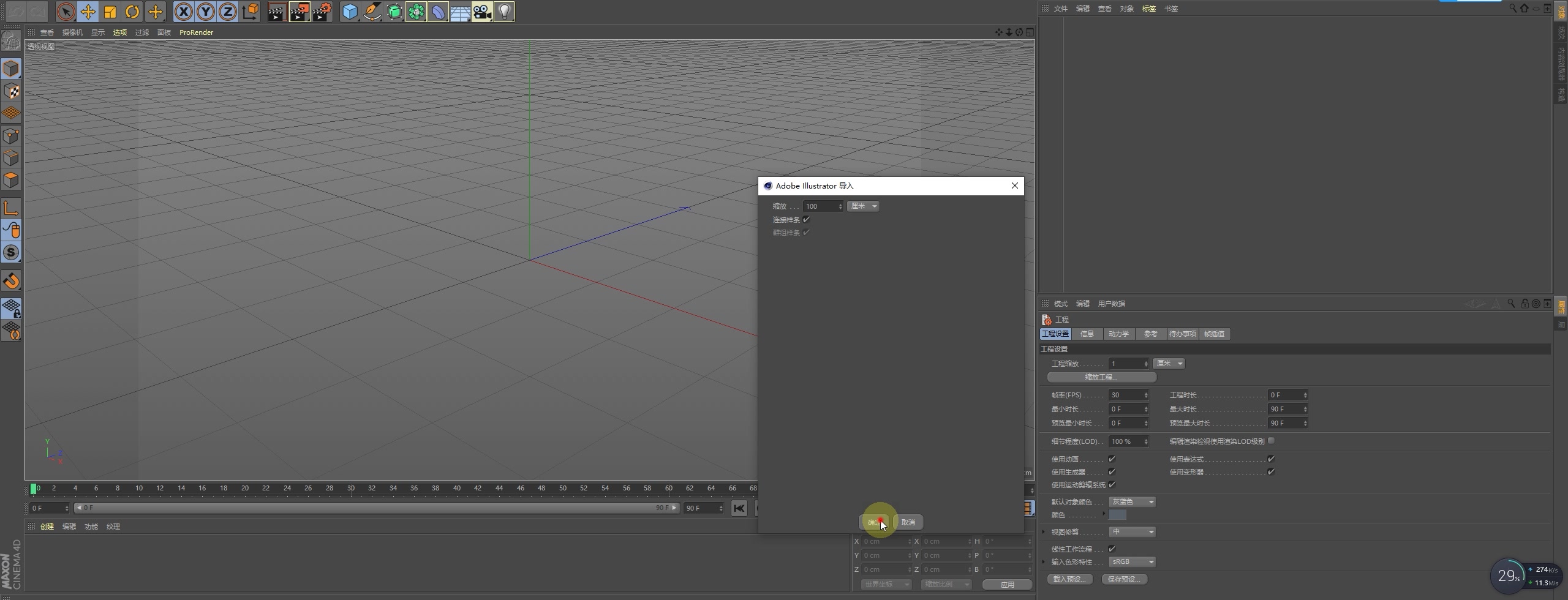 ai矢量图如何转c4d样条