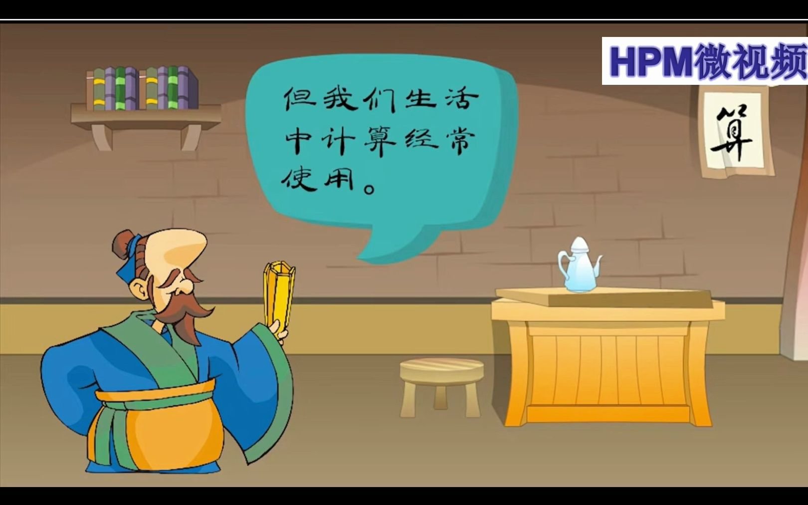 5计算工具的演变与发展