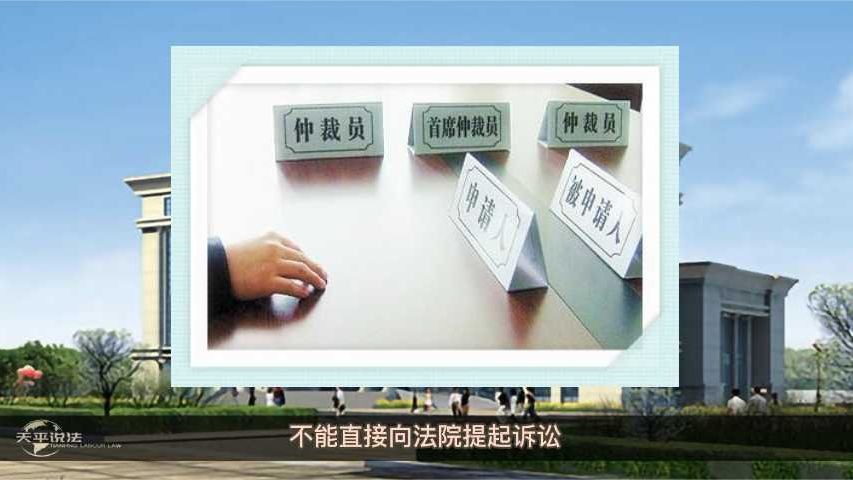 公司不在本地,产生纠纷到哪儿申请劳动仲裁?