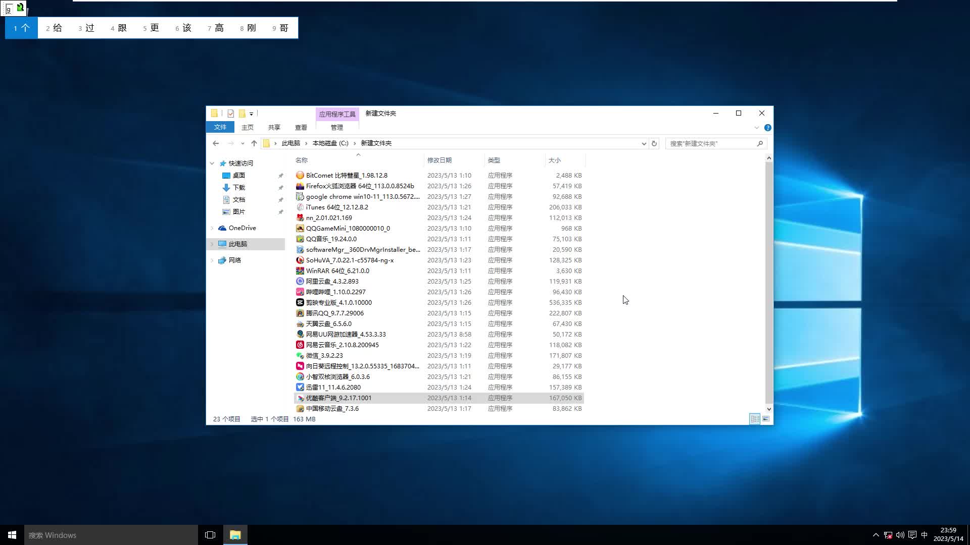 BitComet 比特彗星_1.98.12.8